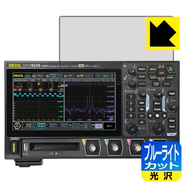 【ブルーライト低減タイプ(光沢)】保護フィルム(保護シート)※対応機種 : RIGOL デジタル・オシロスコープ DHO900シリーズ (DHO914 / DHO914S / DHO924 / DHO924S)専用の商品です。※製品内容 :...