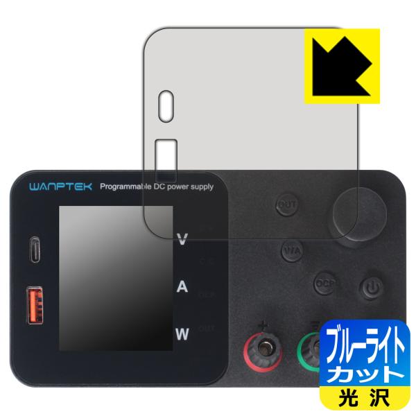 【ブルーライト低減タイプ(光沢)】保護フィルム(保護シート)※対応機種 : WANPTEK TPS305 / TPS3010 / TPS605 / TPS1203 / TPS1602専用の商品です。※製品内容 : 画面用フィルム1枚・クリー...