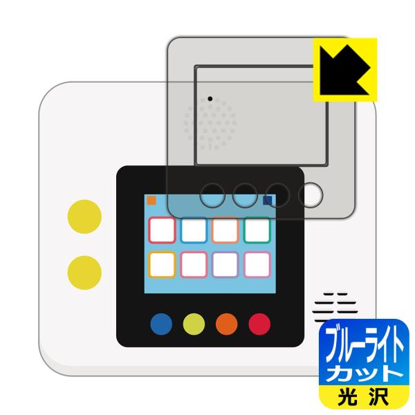 【ブルーライト低減タイプ(光沢)】保護フィルム(保護シート)※対応機種 : ベネッセ こどもちゃれんじ [すてっぷ English] My English Pad STEP専用の商品です。※製品内容 : 画面用フィルム1枚・ふち用フィルム1...