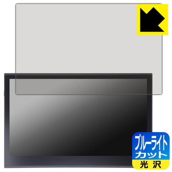 【ブルーライト低減タイプ(光沢)】保護フィルム(保護シート)※対応機種 : ワコム Wacom Movink 13 (DTH135K0C)専用の商品です。※製品内容 : 画面用フィルム1枚・クリーニングワイプ1個【ポスト投函発送の場合のみ送...