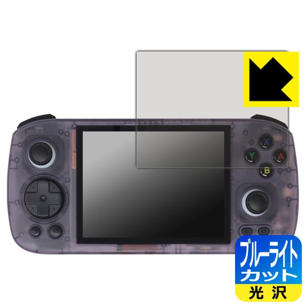 【ブルーライト低減タイプ(光沢)】保護フィルム(保護シート)※対応機種 : ANBERNIC RG406H ポータブルゲーム機専用の商品です。※製品内容 : 画面用フィルム1枚・クリーニングワイプ1個【ポスト投函発送の場合のみ送料無料(代金...
