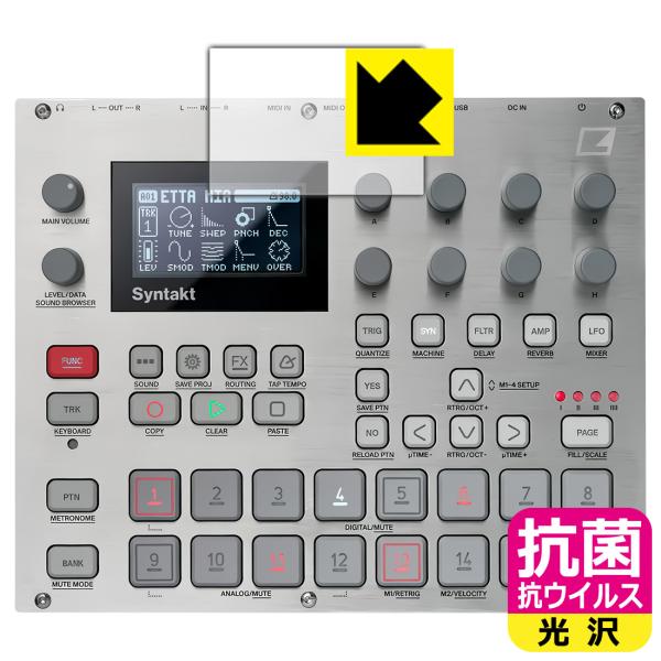 【抗菌 抗ウイルス(光沢)】保護フィルム(保護シート)※対応機種 : Elektron Digitakt E25 Remix Edition / Digitone E25 Remix Edition / Syntakt E25 Remix ...
