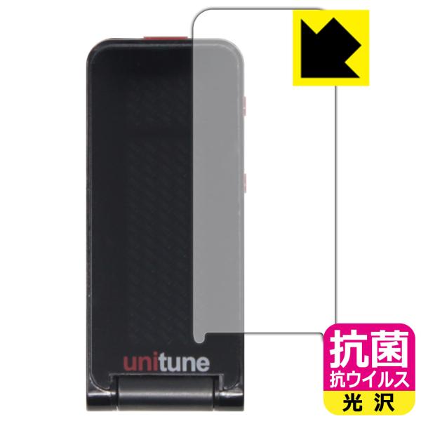 【抗菌 抗ウイルス(光沢)】保護フィルム(保護シート)※対応機種 : tc electronic UNITUNE CLIP / POLYTUNE CLIP専用の保護フィルムです。機器本体ではありません。※製品内容 : 画面用フィルム1枚・ク...