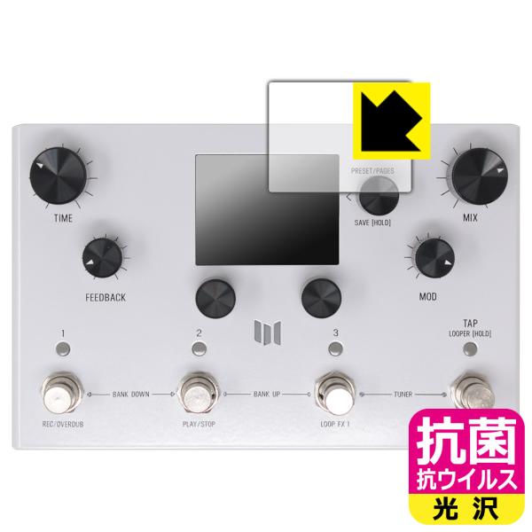 【抗菌 抗ウイルス(光沢)】保護フィルム(保護シート)※対応機種 : meris LVX専用の商品です。※製品内容 : 画面用フィルム1枚・クリーニングワイプ1個【ポスト投函発送の場合のみ送料無料(代金引換は送料無料になりません)】