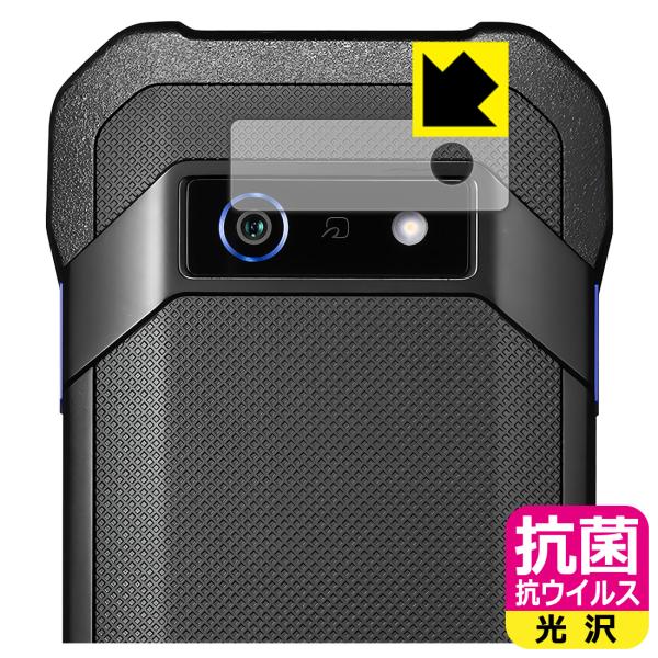 【抗菌 抗ウイルス(光沢)】保護フィルム(保護シート)※対応機種 : 京セラ DuraForce EX (docomo KY-51D / SoftBank A301KC / SIMフリー KC-S703 / KC-S603) カメラレンズ部...