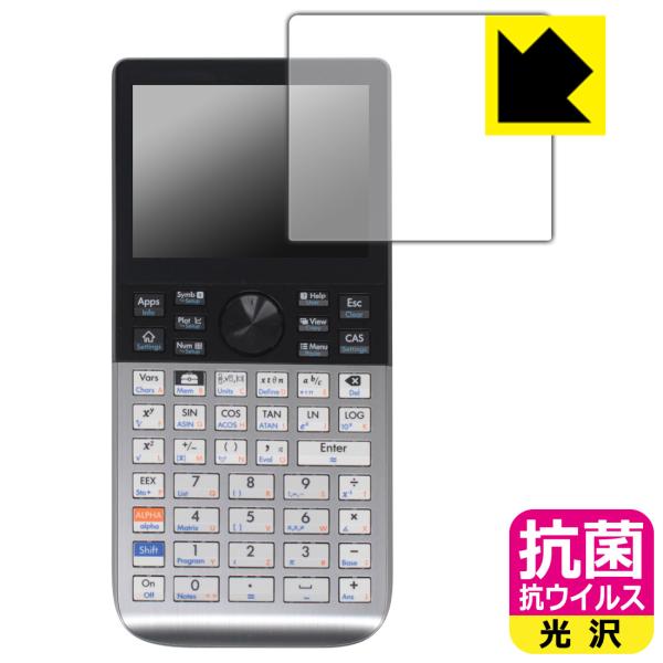 【抗菌 抗ウイルス(光沢)】保護フィルム(保護シート)※対応機種 : HP Prime Graphing Calculator専用の商品です。※製品内容 : 画面用フィルム1枚・クリーニングワイプ1個【ポスト投函発送の場合のみ送料無料(代金...