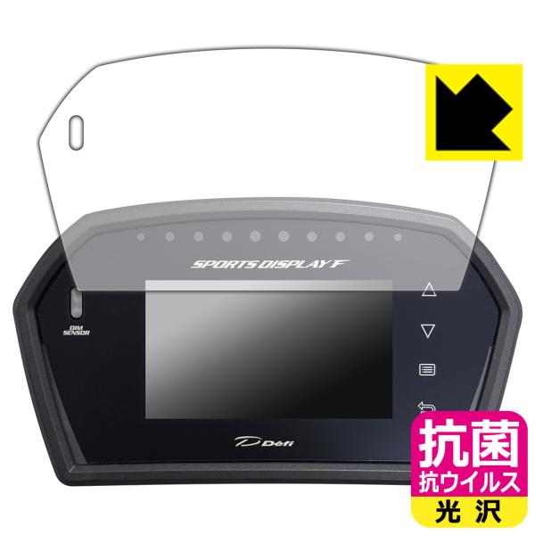 【抗菌 抗ウイルス(光沢)】保護フィルム(保護シート)※対応機種 : 日本精機 Defi Sports Display F DF15901 / DF15902 / DF15903専用の商品です。※製品内容 : 画面用フィルム1枚・クリーニン...