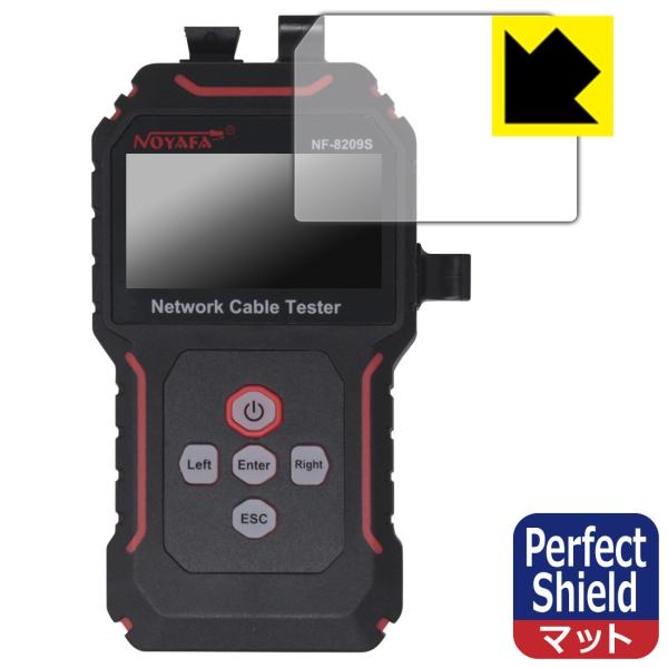 【アンチグレアタイプ(非光沢)】保護フィルム(保護シート)※対応機種 : NOYAFA NF-8209S エミッター専用の商品です。※製品内容 : 画面用フィルム1枚・クリーニングワイプ1個【ポスト投函発送の場合のみ送料無料(代金引換は送料...