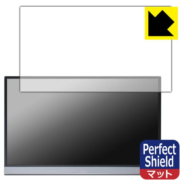 【アンチグレアタイプ(非光沢)】保護フィルム(保護シート)※対応機種 : ASUS ZenScreen OLED MQ16AH専用の商品です。※製品内容 : 画面用フィルム1枚・クリーニングワイプ1個