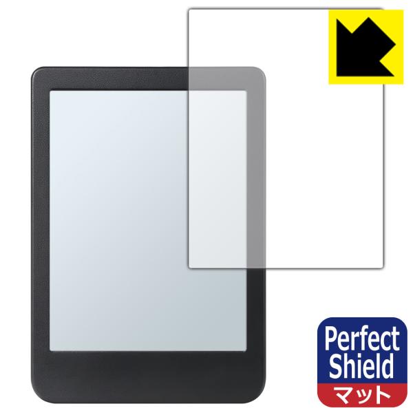 【アンチグレアタイプ(非光沢)】保護フィルム(保護シート)※対応機種 : Kobo Clara Colour (コボ クララ カラー)専用の商品です。※製品内容 : 画面用フィルム1枚・クリーニングワイプ1個【ポスト投函発送の場合のみ送料無...