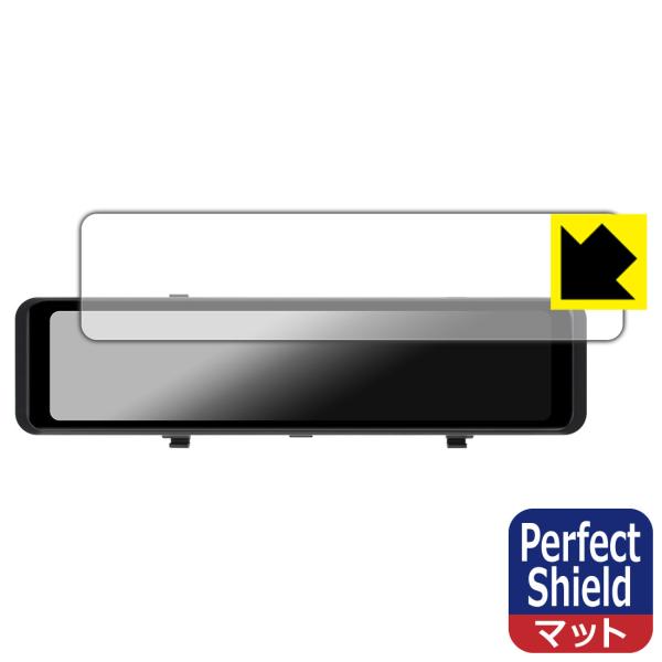 【アンチグレアタイプ(非光沢)】保護フィルム(保護シート)※対応機種 : NWO JAPAN 12インチ ドライブレコーダー ミラー型 Extend-12本体モニターの画面用保護フィルムです。※製品内容 : 画面用フィルム1枚・クリーニング...