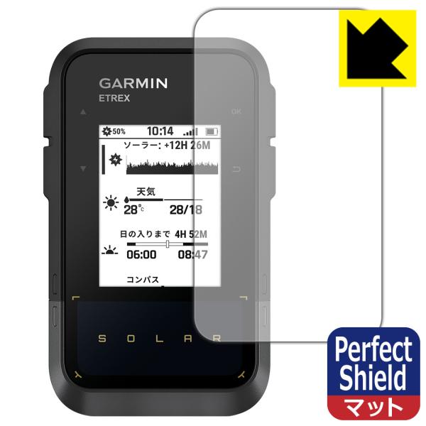 【アンチグレアタイプ(非光沢)】保護フィルム(保護シート)※対応機種 : GARMIN eTrex Solar (ガーミン イートレックス ソーラー)専用の商品です。※製品内容 : 画面用フィルム3枚・クリーニングワイプ1個【ポスト投函発送...