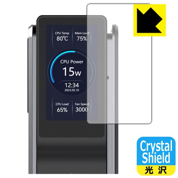 【光沢タイプ】保護フィルム(保護シート)※対応機種 : ACEMAGIC S1 Mini PC専用の商品です。※製品内容 : 画面用フィルム1枚・クリーニングワイプ1個【ポスト投函発送の場合のみ送料無料(代金引換は送料無料になりません)】