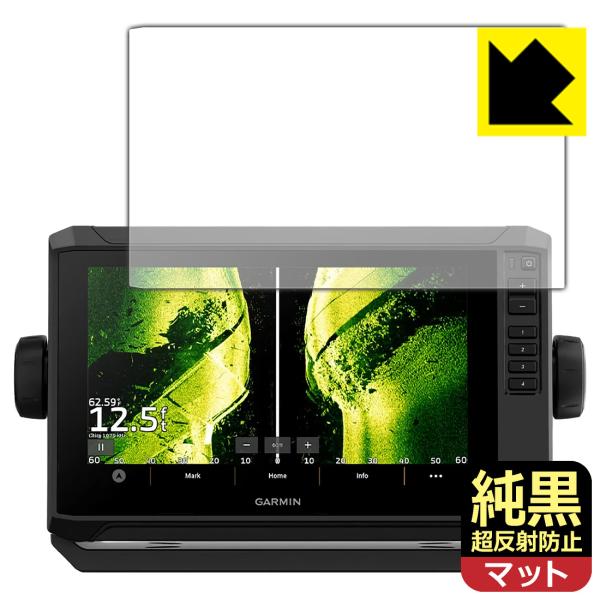 【極低反射率 AR/AGタイプ(非光沢)】保護フィルム(保護シート)※対応機種 : GARMIN ECHOMAP UHD 92sv※製品内容 : 画面用フィルム1枚・クリーニングワイプ1個【ポスト投函発送の場合のみ送料無料(代金引換は送料無...