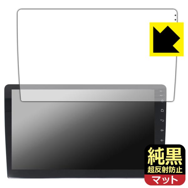 【極低反射率 AR/AGタイプ(非光沢)】保護フィルム(保護シート)※対応機種 : Eonon カーナビ 10.1インチ GA2193R専用の商品です。※製品内容 : 画面用フィルム1枚・クリーニングワイプ1個【ポスト投函発送の場合のみ送料...