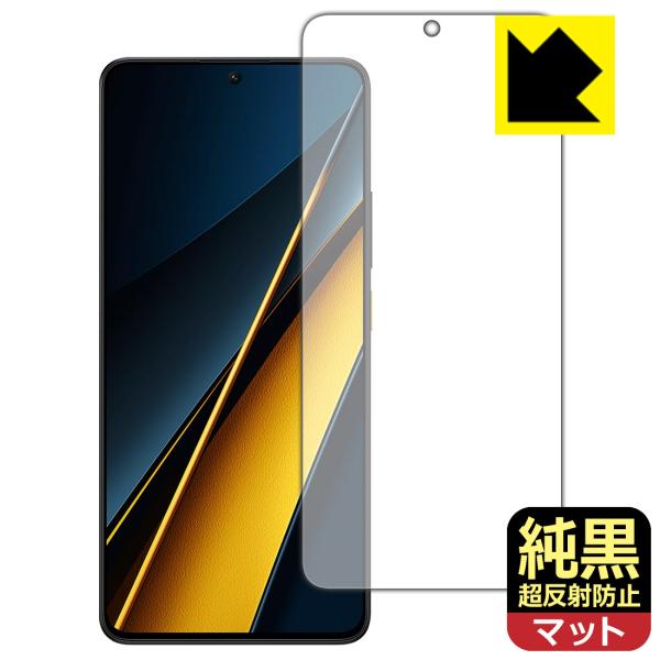【極低反射率 AR/AGタイプ(非光沢)】保護フィルム(保護シート)※対応機種 : Xiaomi POCO X6 Pro専用の商品です。※製品内容 : 画面用フィルム1枚・クリーニングワイプ1個　　※画面での指紋認証に対応しています。【ポス...