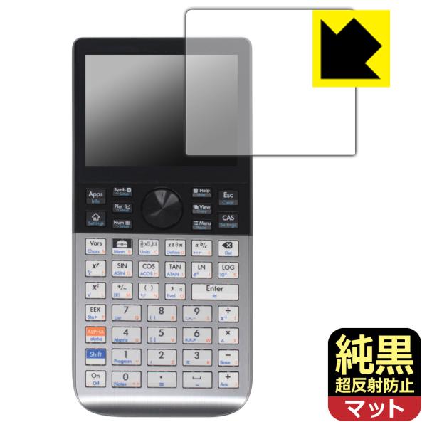 【極低反射率 AR/AGタイプ(非光沢)】保護フィルム(保護シート)※対応機種 : HP Prime Graphing Calculator専用の商品です。※製品内容 : 画面用フィルム1枚・クリーニングワイプ1個【ポスト投函発送の場合のみ...