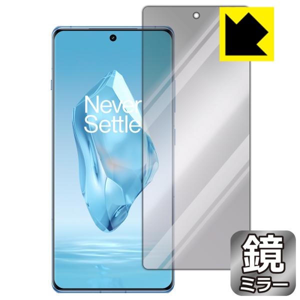 【ミラータイプ】保護フィルム(保護シート)※対応機種 : OnePlus 12R専用の商品です。※製品内容 : 画面用フィルム1枚・クリーニングワイプ1個　　※画面での指紋認証は動作しません。【ポスト投函発送の場合のみ送料無料(代金引換は送...
