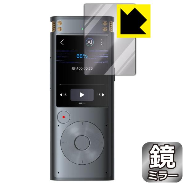 【ミラータイプ】保護フィルム(保護シート)※対応機種 : iFLYTEK AIライティングレコーダー VOITER SR302 Pro専用の保護フィルムです。※製品内容 : 画面用フィルム1枚・クリーニングワイプ1個【ポスト投函発送の場合の...