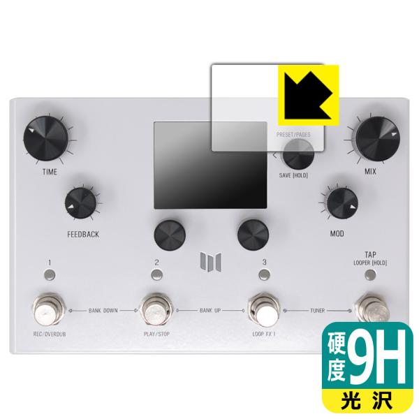 【9H高硬度タイプ(光沢)】保護フィルム(保護シート)※対応機種 : meris LVX専用の商品です。※製品内容 : 画面用フィルム1枚・クリーニングワイプ1個【ポスト投函発送の場合のみ送料無料(代金引換は送料無料になりません)】