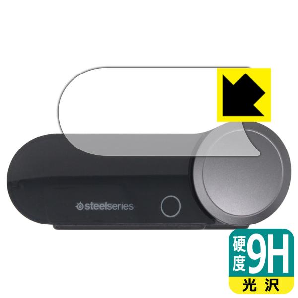 【9H高硬度タイプ(光沢)】保護フィルム(保護シート)※対応機種 : SteelSeries ARCTIS NOVA PRO WIRELESS専用 ワイヤレスベースステーション対応の商品です。※製品内容 : OLEDスクリーン用フィルム1枚...