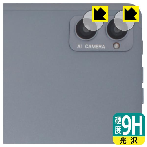 【9H高硬度タイプ(光沢)】保護フィルム(保護シート)※対応機種 : Meize 10.1インチ 2-in-1 タブレット K110 カメラレンズ部専用の商品です。　　※レンズ前のガラス面に貼り付けるため、画像に影響が出る可能性がございます...