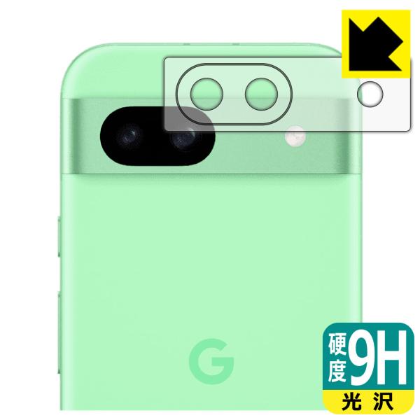 【9H高硬度タイプ(光沢)】保護フィルム(保護シート)※対応機種 : Google Pixel 8a (グーグル ピクセル エイトエー) レンズ周辺部専用の商品です。※製品内容 : レンズ周辺部用フィルム1セット・クリーニングワイプ1個【ポ...
