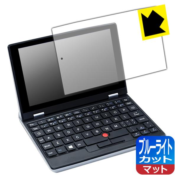 【ブルーライト低減タイプ(反射低減)】保護フィルム(保護シート)※対応機種 : Sipeed Lichee Console 4A専用の商品です。※製品内容 : 画面用フィルム1枚・クリーニングワイプ1個【ポスト投函発送の場合のみ送料無料(代...
