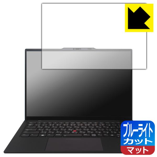 【ブルーライト低減タイプ(反射低減)】保護フィルム(保護シート)※対応機種 : Lenovo ThinkPad X1 Carbon Gen 12 (2024年モデル)専用の商品です。※製品内容 : 画面用フィルム1枚・クリーニングワイプ1個...