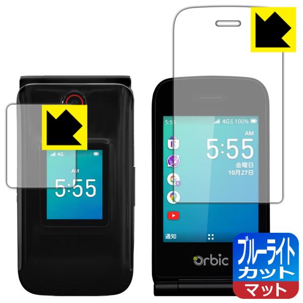 【ブルーライト低減タイプ(反射低減)】保護フィルム(保護シート)※対応機種 : Orbic JOURNEY Pro 4G専用の商品です。※製品内容 : メイン画面用フィルム1枚・サブ画面用フィルム1枚・クリーニングワイプ1個【ポスト投函発送...