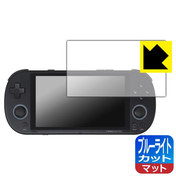 【ブルーライト低減タイプ(反射低減)】保護フィルム(保護シート)※対応機種 : Trimui Smart Pro (TG5040) ハンドヘルドゲーム機専用の商品です。※製品内容 : 画面用フィルム1枚・クリーニングワイプ1個【ポスト投函発...