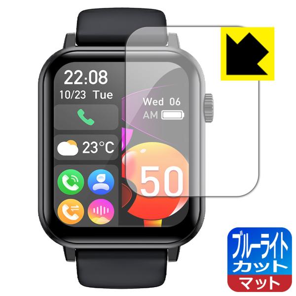 【ブルーライト低減タイプ(反射低減)】保護フィルム(保護シート)※対応機種 : Nexmora スマートウォッチ F18専用の商品です。※製品内容 : 画面用フィルム1枚・クリーニングワイプ1個【ポスト投函発送の場合のみ送料無料(代金引換は...