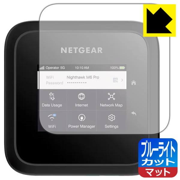 【ブルーライト低減タイプ(反射低減)】保護フィルム(保護シート)※対応機種 : NETGEAR Nighthawk M6 Pro AXE3600 MR6550 モバイルルーター専用の商品です。※製品内容 : 画面用フィルム1枚・クリーニング...
