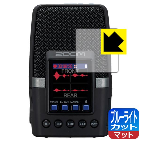【ブルーライト低減タイプ(反射低減)】保護フィルム(保護シート)※対応機種 : ZOOM H2essential ハンディレコーダー専用の商品です。※製品内容 : 画面用フィルム1枚・クリーニングワイプ1個【ポスト投函発送の場合のみ送料無料...