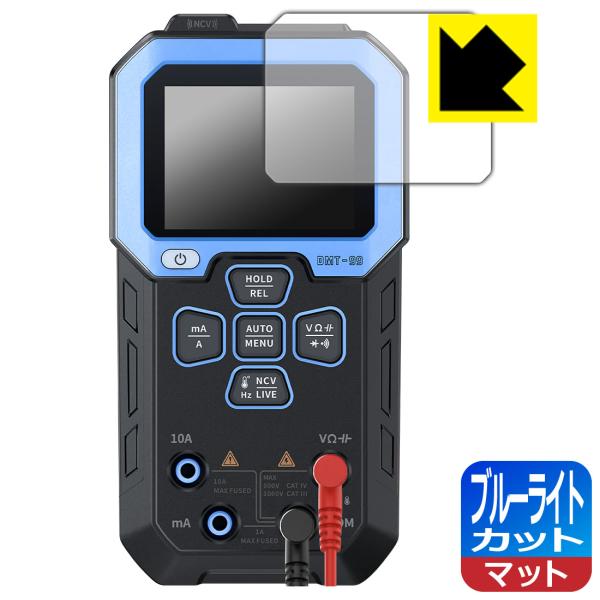 【ブルーライト低減タイプ(反射低減)】保護フィルム(保護シート)※対応機種 : FNIRSI デジタルマルチメーター DMT-99専用の保護フィルムです。機器本体ではありません。※製品内容 : 画面用フィルム1枚・クリーニングワイプ1個【ポ...