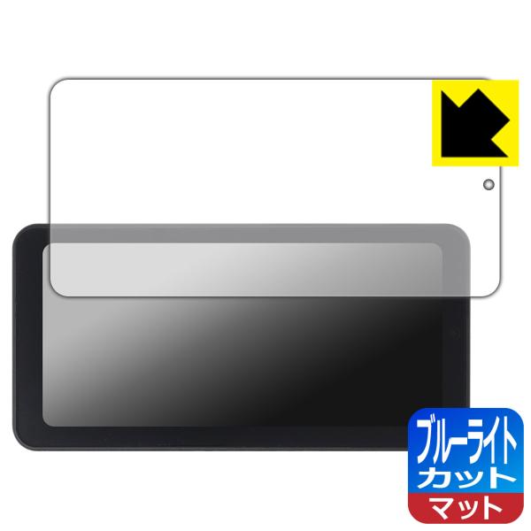 【ブルーライト低減タイプ(反射低減)】保護フィルム(保護シート)※対応機種 : Spedal 6.25インチ バイク用スマートモニター CL871専用の商品です。※製品内容 : 画面用フィルム1枚・クリーニングワイプ1個【ポスト投函発送の場...