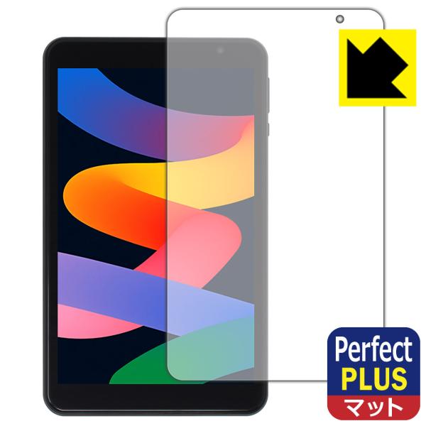 【アンチグレアタイプ(非光沢)】保護フィルム(保護シート)※対応機種 : MARVUE Pad M8 ProMax専用の商品です。※製品内容 : 画面用フィルム1枚・クリーニングワイプ1個【ポスト投函発送の場合のみ送料無料(代金引換は送料無...