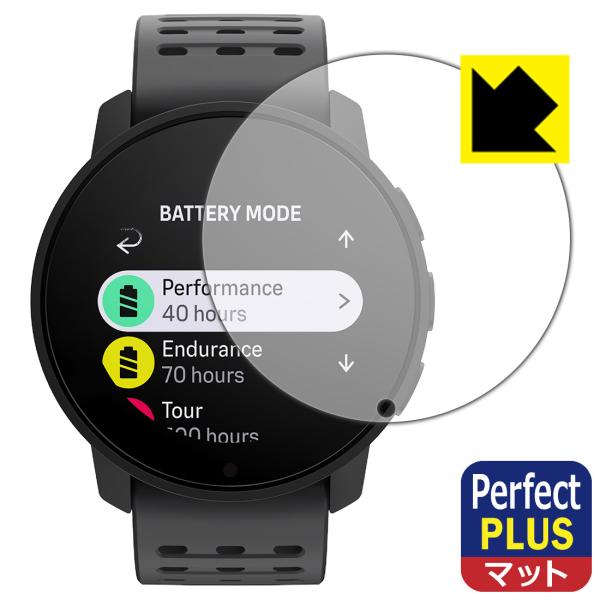 【アンチグレアタイプ(非光沢)】保護フィルム(保護シート)※対応機種 : SUUNTO 9 PEAK PRO (スント9 ピーク プロ)専用の商品です。※製品内容 : 画面用フィルム1枚・クリーニングワイプ1個【ポスト投函発送の場合のみ送料...