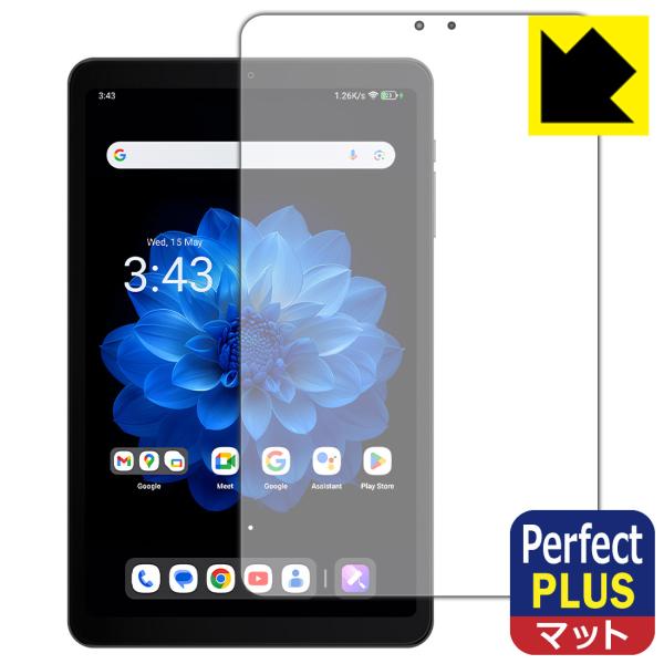 【アンチグレアタイプ(非光沢)】保護フィルム(保護シート)※対応機種 : ALLDOCUBE iPlay 60 mini Pro / iPlay 60 mini Turbo専用の商品です。(CUL8JN)※製品内容 : 画面用フィルム1枚・...