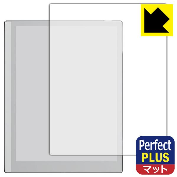 【アンチグレアタイプ(非光沢)】保護フィルム(保護シート)※対応機種 : Onyx BOOX Go 10.3専用の商品です。※製品内容 : 画面用フィルム1枚・クリーニングワイプ1個【ポスト投函発送の場合のみ送料無料(代金引換は送料無料にな...