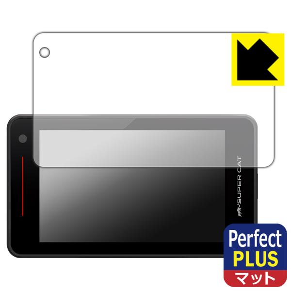 【アンチグレアタイプ(非光沢)】保護フィルム(保護シート)※対応機種 : ユピテル(Yupiteru) レーザー&amp;レーダー探知機 SUPER CAT YK-2000A / YK-2000L / YK-2000T / YK-2000 ...