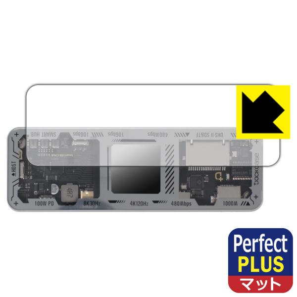 【アンチグレアタイプ(非光沢)】保護フィルム(保護シート)※対応機種 : Dockcase 10-in-1 Smart USB-C HUB (DPR10P)専用の保護フィルムです。機器本体ではありません。※製品内容 : 画面用フィルム1枚・...