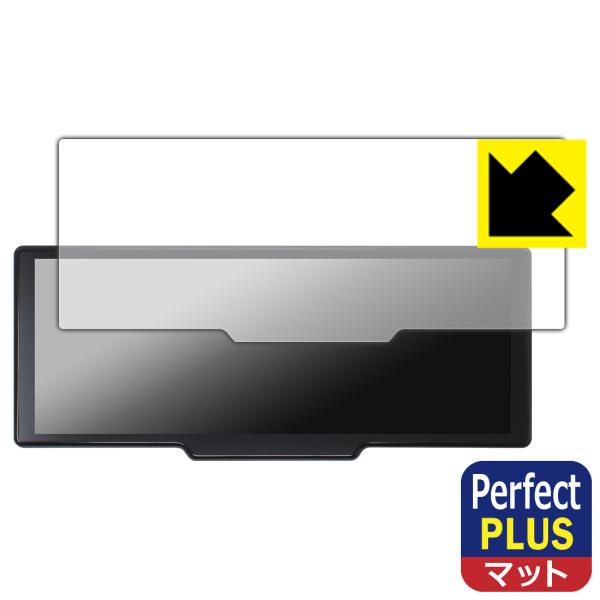 【アンチグレアタイプ(非光沢)】保護フィルム(保護シート)※対応機種 : KASUVAR 10.26インチ ディスプレイオーディオ KAR10W専用の商品です。※製品内容 : 画面用フィルム1枚・クリーニングワイプ1個【ポスト投函発送の場合...