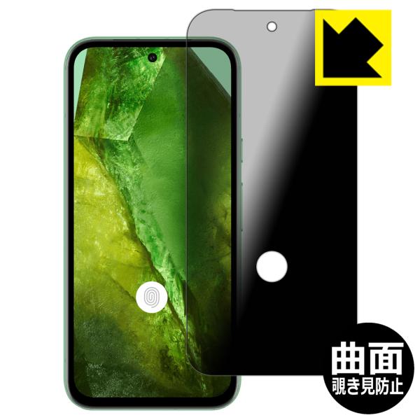 【曲面対応 のぞき見防止(反射低減)】保護フィルム(保護シート)※対応機種 : Google Pixel 8a (グーグル ピクセル エイトエー) 【指紋窓つき】専用の商品です。※製品内容 : 画面用フィルム1枚・クリーニングワイプ1個　　...