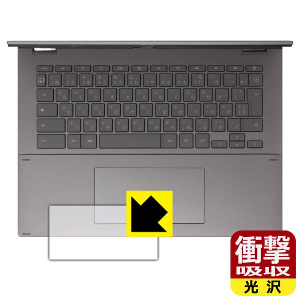 【衝撃吸収タイプ(光沢)】保護フィルム(保護シート)※対応機種 : ASUS Chromebook Plus CM34 Flip (CM3401FFA)専用の商品です。※製品内容 : タッチパッド用フィルム1枚・クリーニングワイプ1個【ポス...