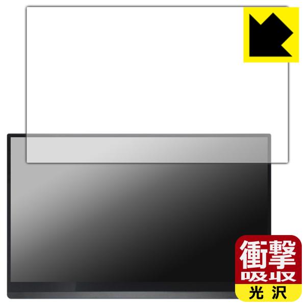 【衝撃吸収タイプ(光沢)】保護フィルム(保護シート)※対応機種 : Minisforum MSSA156 モバイルモニター専用の商品です。※製品内容 : 画面用フィルム1枚・クリーニングワイプ1個