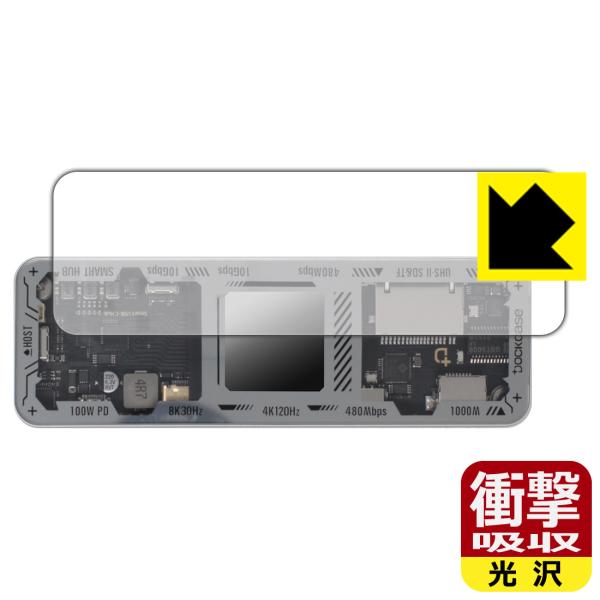 【衝撃吸収タイプ(光沢)】保護フィルム(保護シート)※対応機種 : Dockcase 10-in-1 Smart USB-C HUB (DPR10P)専用の保護フィルムです。機器本体ではありません。※製品内容 : 画面用フィルム1枚・クリー...