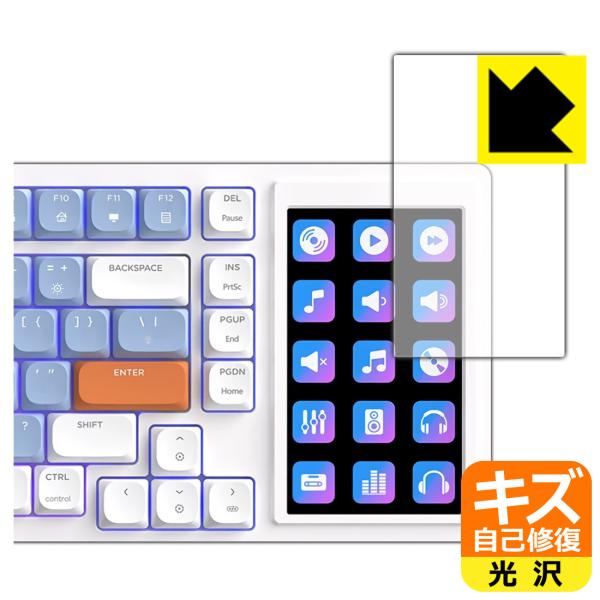 【自己修復タイプ(光沢)】保護フィルム(保護シート)※対応機種 : AJAZZ AKP815 キーボード専用の商品です。※製品内容 : ディスプレイ用フィルム1枚・クリーニングワイプ1個【ポスト投函発送の場合のみ送料無料(代金引換は送料無料...
