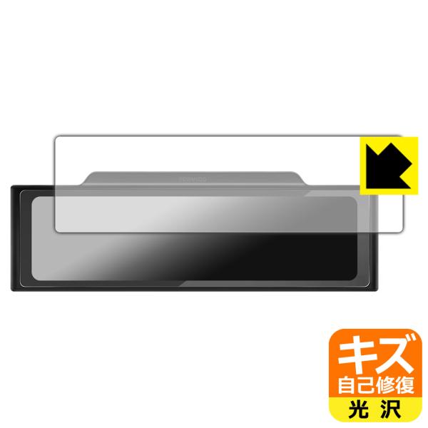 【自己修復タイプ(光沢)】保護フィルム(保護シート)※対応機種 : ポーミド 11インチ ドライブレコーダー ミラー型 PRD60 / PRD60C / PRD6XC 本体モニターの画面用保護フィルムです。※製品内容 : 画面用フィルム1枚...