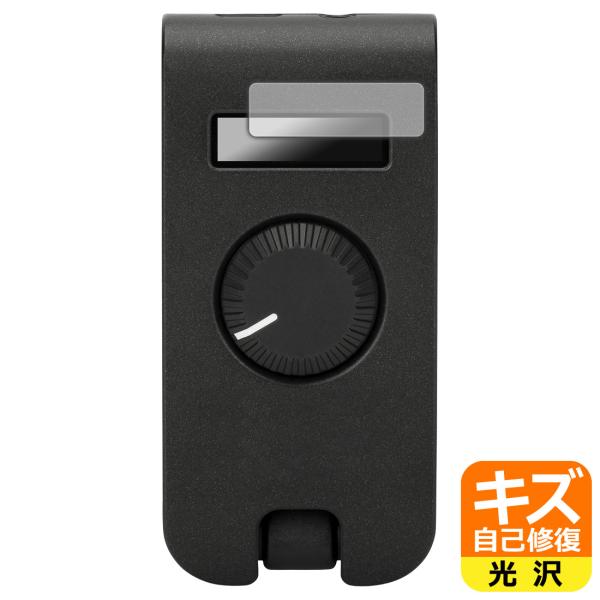 【自己修復タイプ(光沢)】保護フィルム(保護シート)※対応機種 : Fender Mustang Micro Plus専用の商品です。※製品内容 : ディスプレイ用フィルム1枚・クリーニングワイプ1個【ポスト投函発送の場合のみ送料無料(代金...